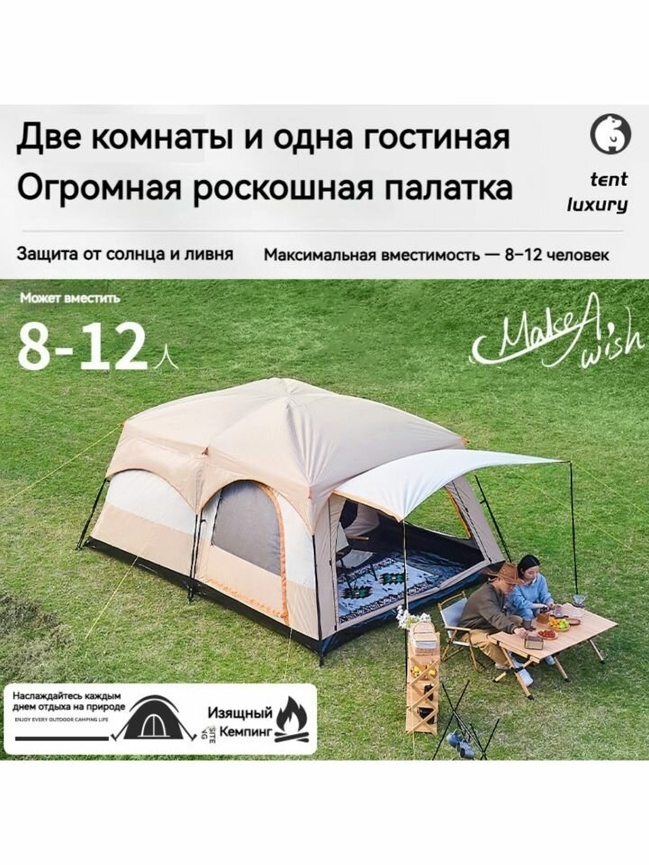 Палатка, кемпинговая, трехместная, с тентом, 3 спальни, 3 комната, оксфорд