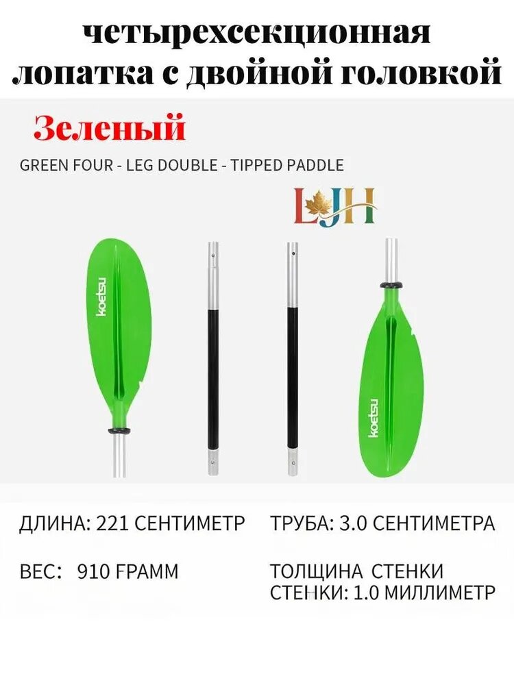 Весло для SUP-доски двустороннее складное из алюминия и нейлона светло-зеленое