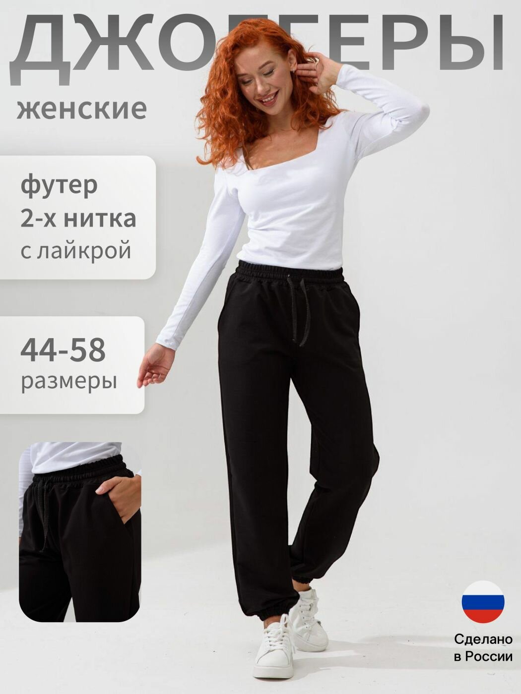 Брюки джоггеры Осень-зима 2025