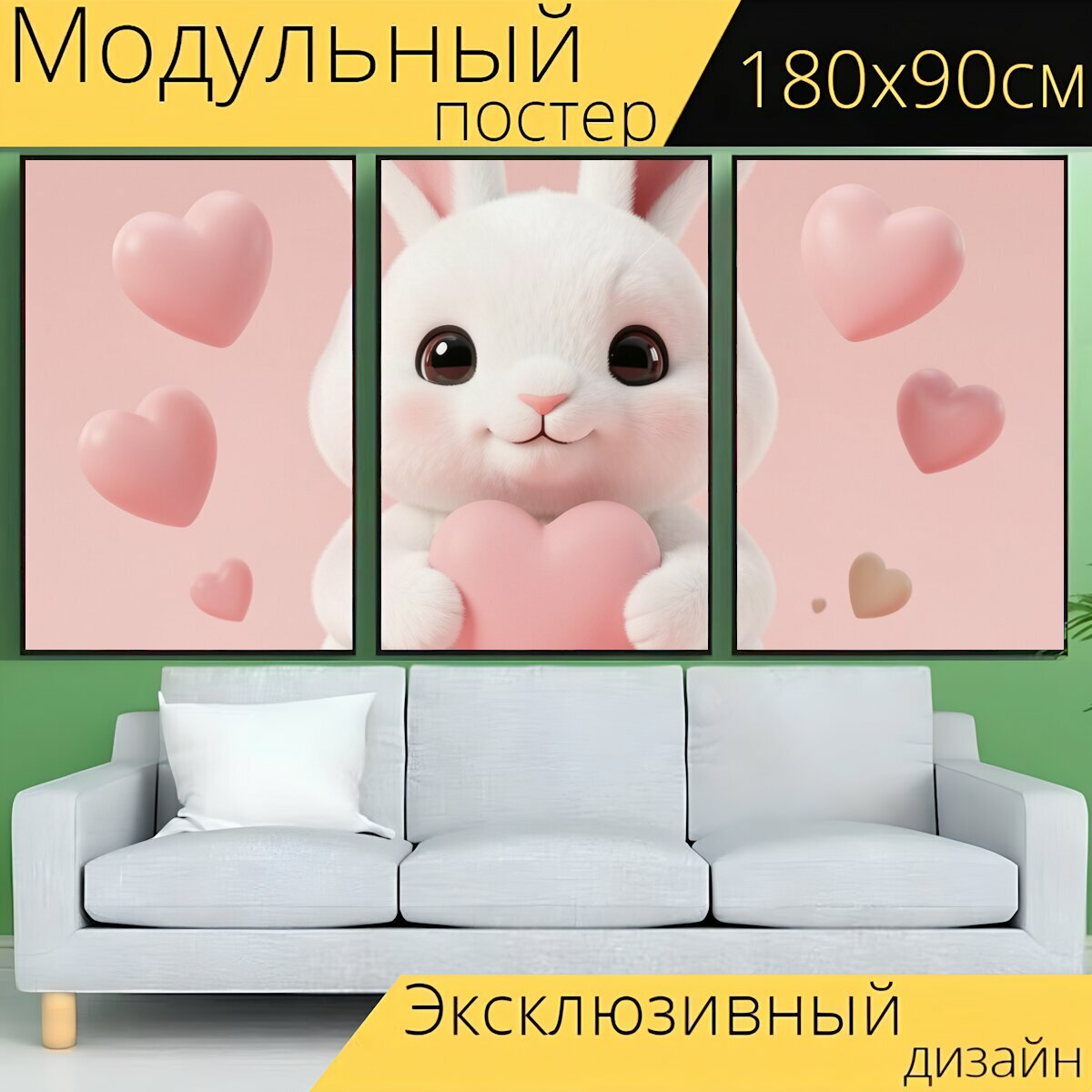 Модульный постер "Белый зайчик с сердцем. Милый пушистый кролик в пастельной розовой гамме держит нежное сердечко, вокруг парят." 180 x 90 см. для интерьера на стену в тубусе