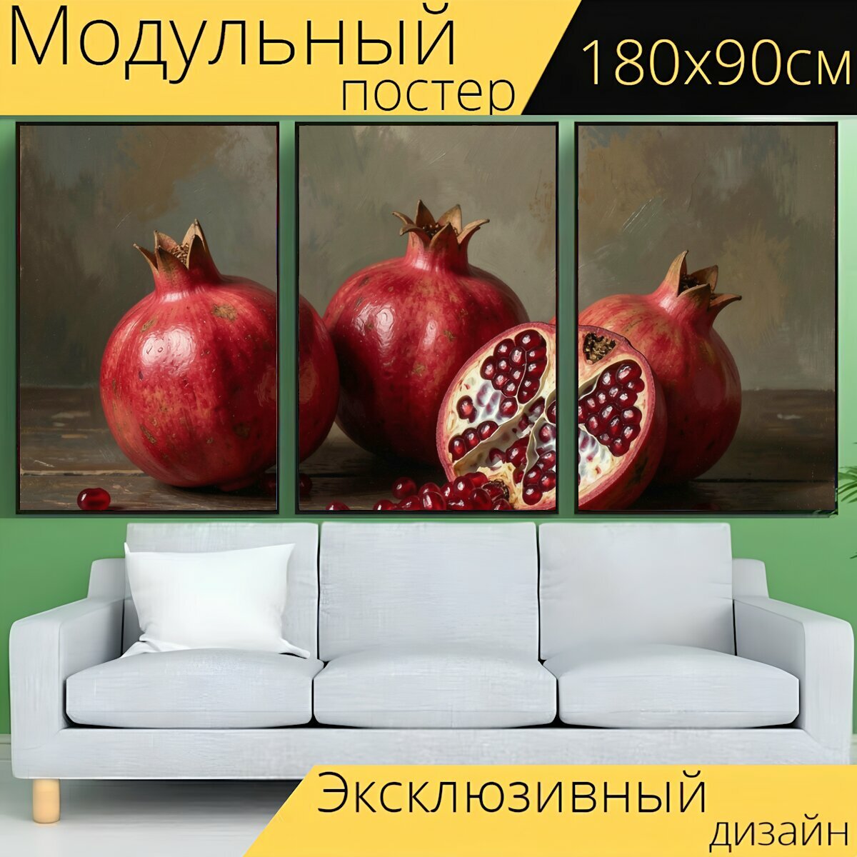 Модульный постер "Гранаты и зерна на столе. Натюрморт с сочными красными плодами, один разрезан и раскрывает рубиновые зерна. Теплые." 180 x 90 см. для интерьера на стену в тубусе