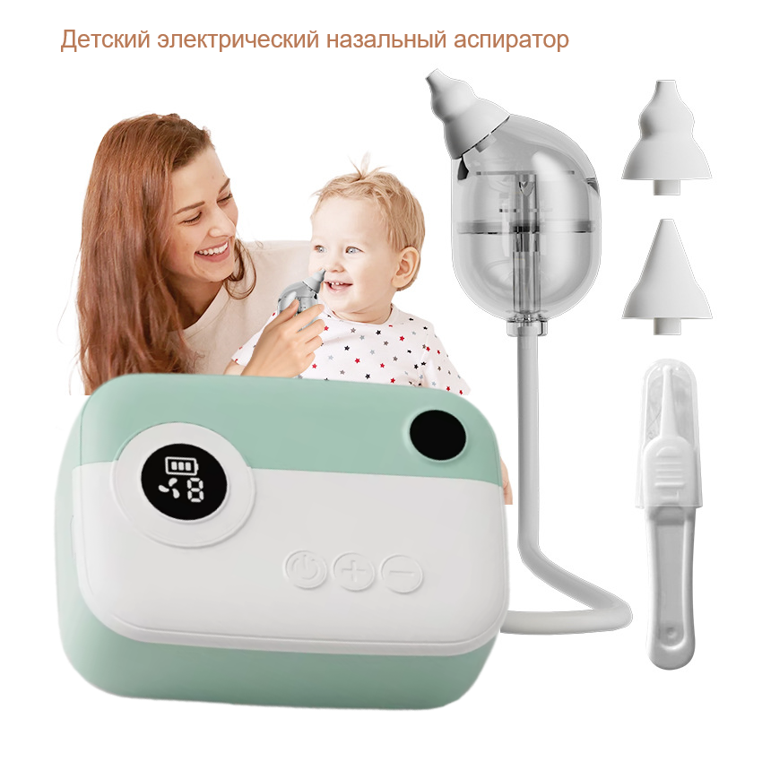 Детский электрический назальный аспиратор, безопасный для детей всех возрастов, зеленый