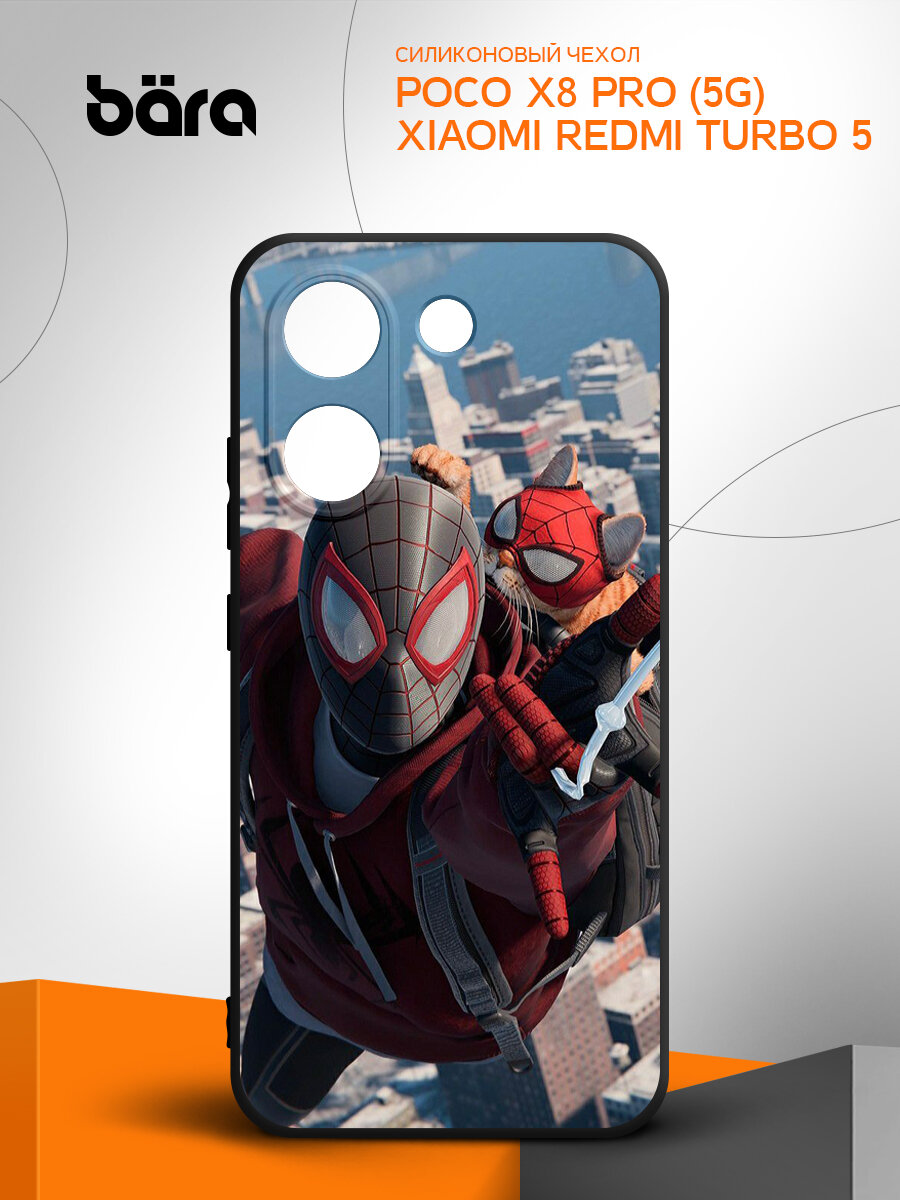 Чехол на POCO X8 Pro (5G)/Redmi Turbo 5/ Поко Х8 Про (5Г)/Редми Турбо 5, накладка, защитный