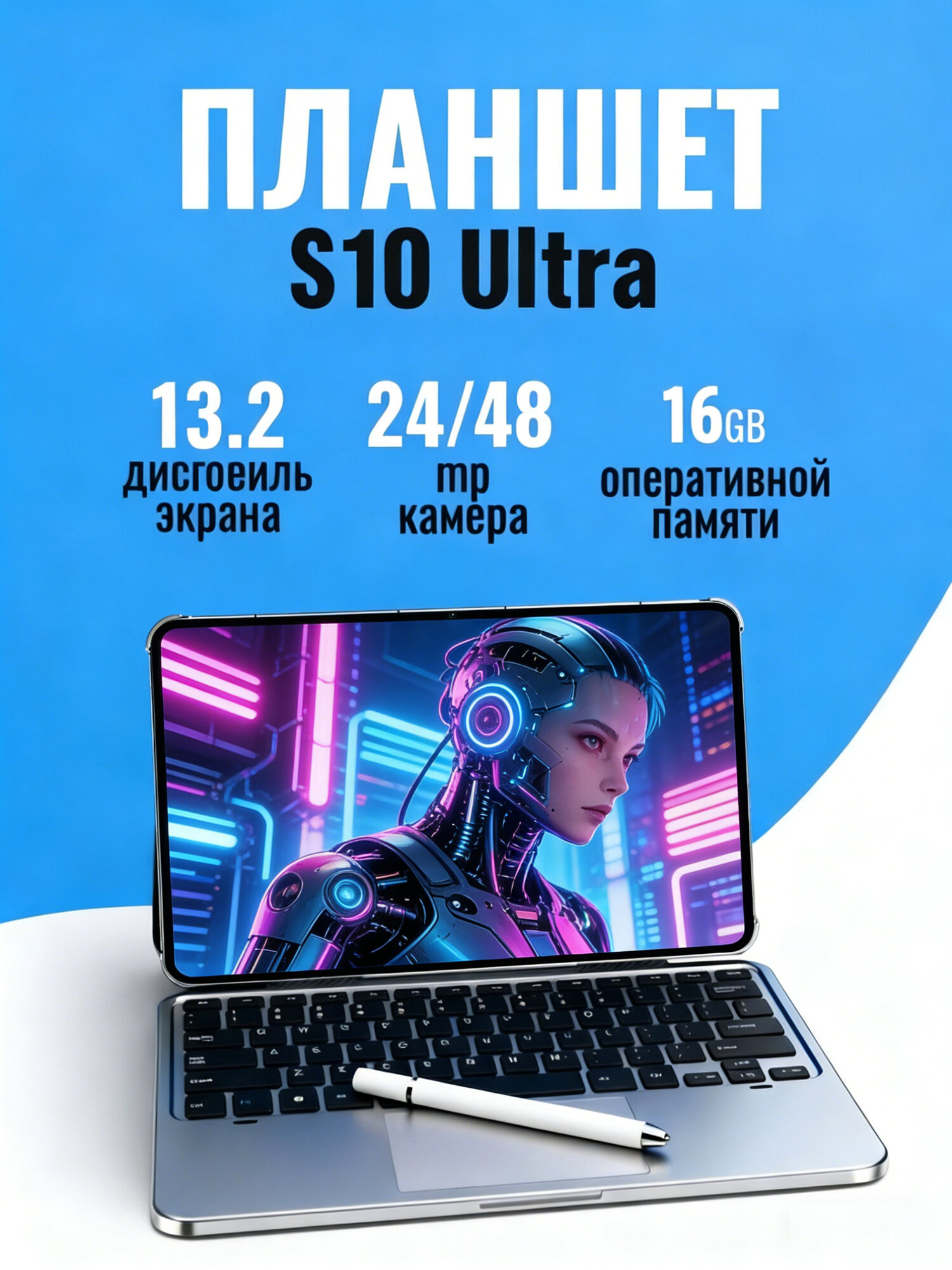 Мощный планшет Galaxy S10 Ultra 13.2" 16/1024GB LTE с клавиатурой и стилусом, игровой, для работы и развлечений