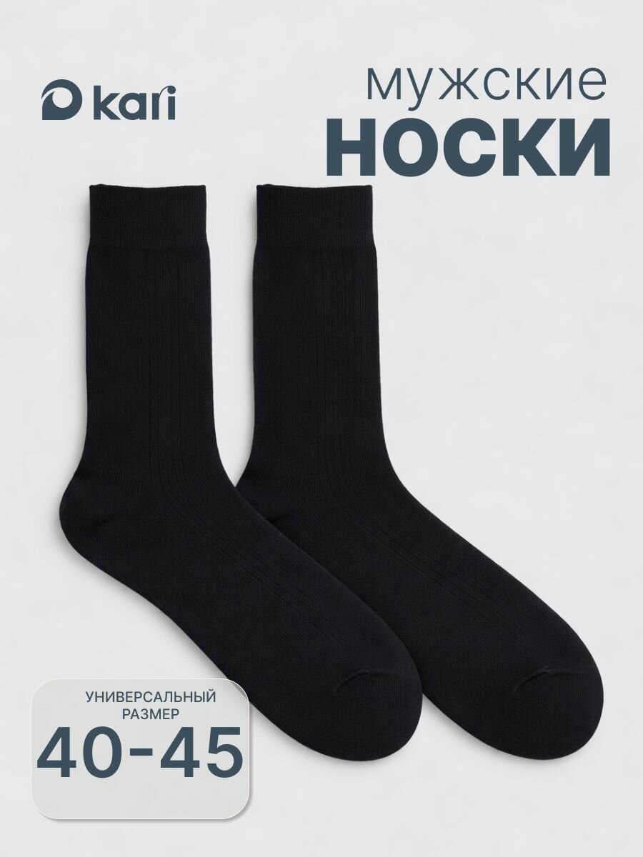 Носки Весна-лето 2026