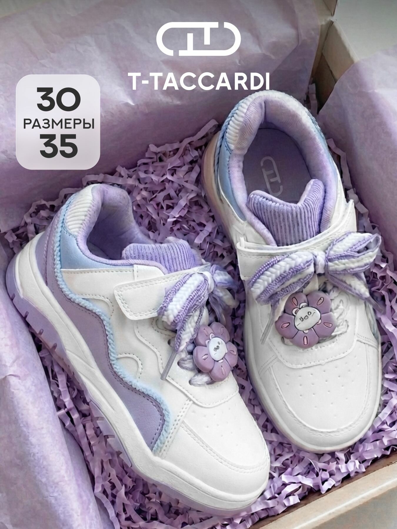 Кроссовки T.Taccardi Школа 2025