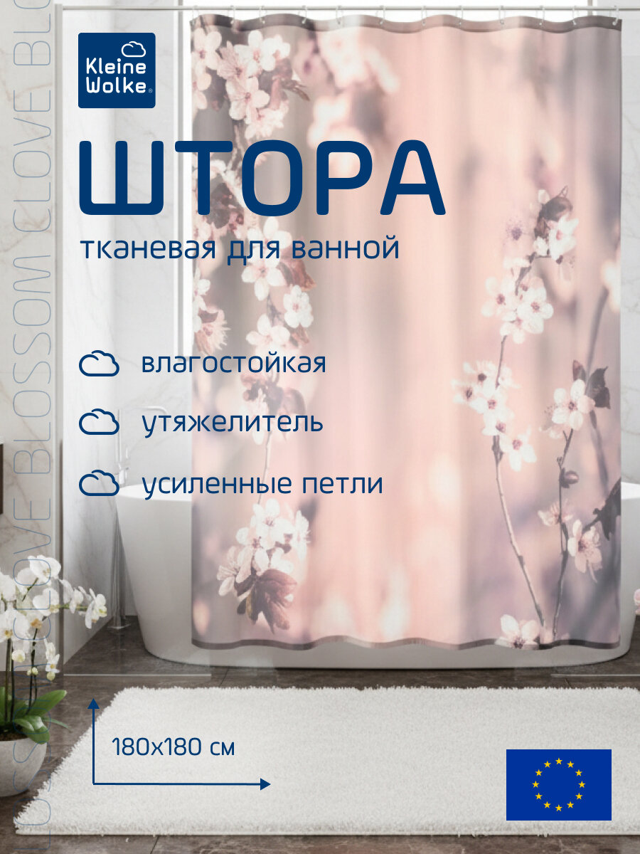 Штора для ванной комнаты Kleine Wolke Blossom Clove 180х180см
