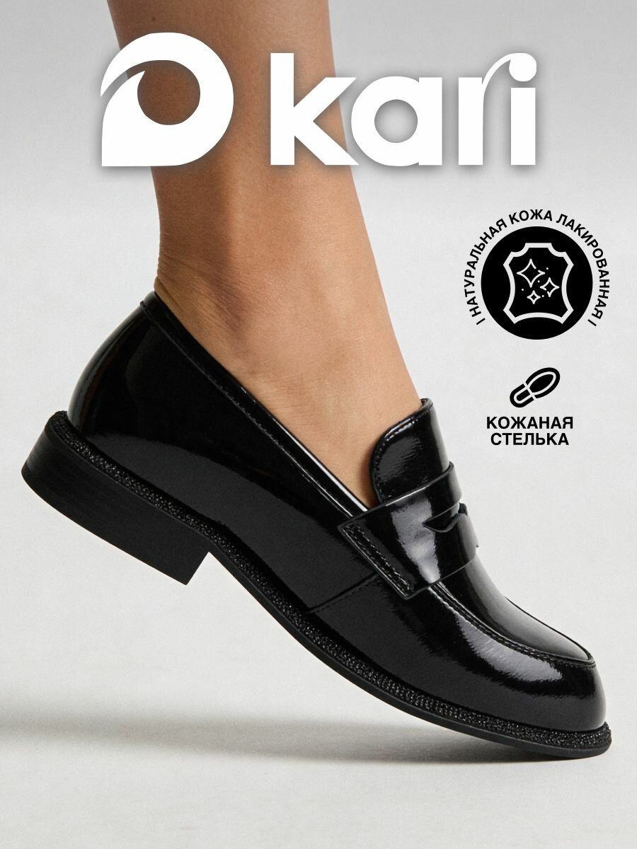 Лоферы Зима 2026