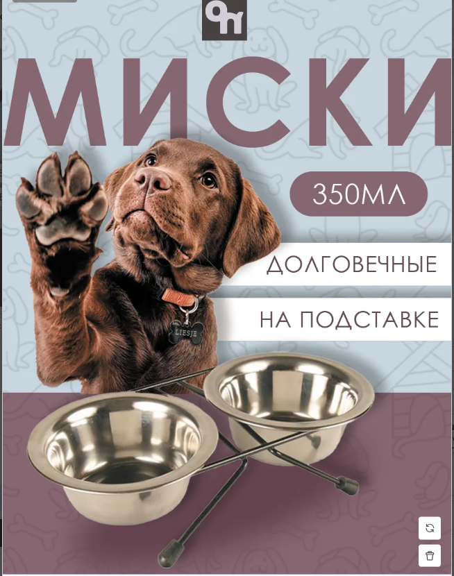 Подставка с мисками Уют, для кошек, кроликов, собак, 2x0.35 л, серебристая