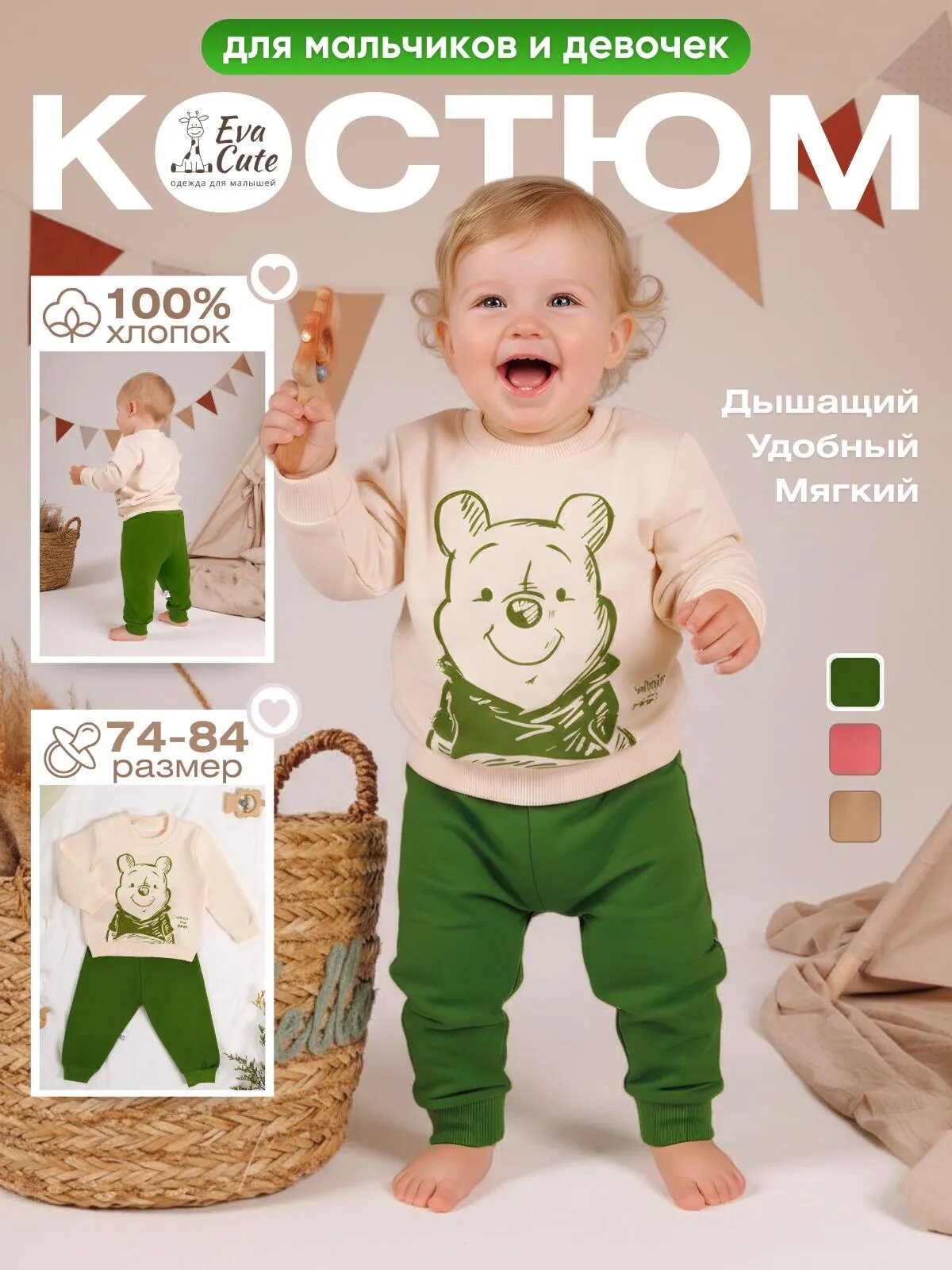 Костюм спортивный