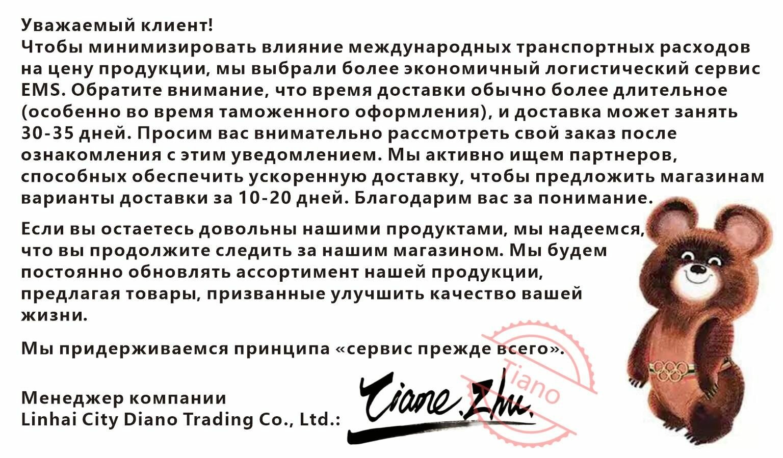 Настенный светильник