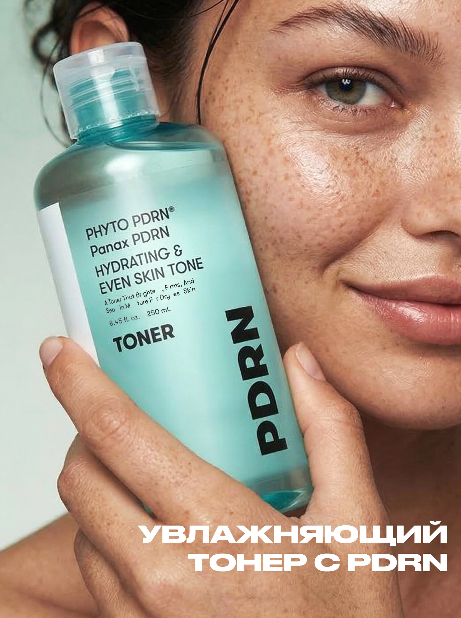 VT Cosmetics Увлажняющий тонер для лица с пдрн 250 мл / VT Cosmetics PDRN Toner, 250 ml