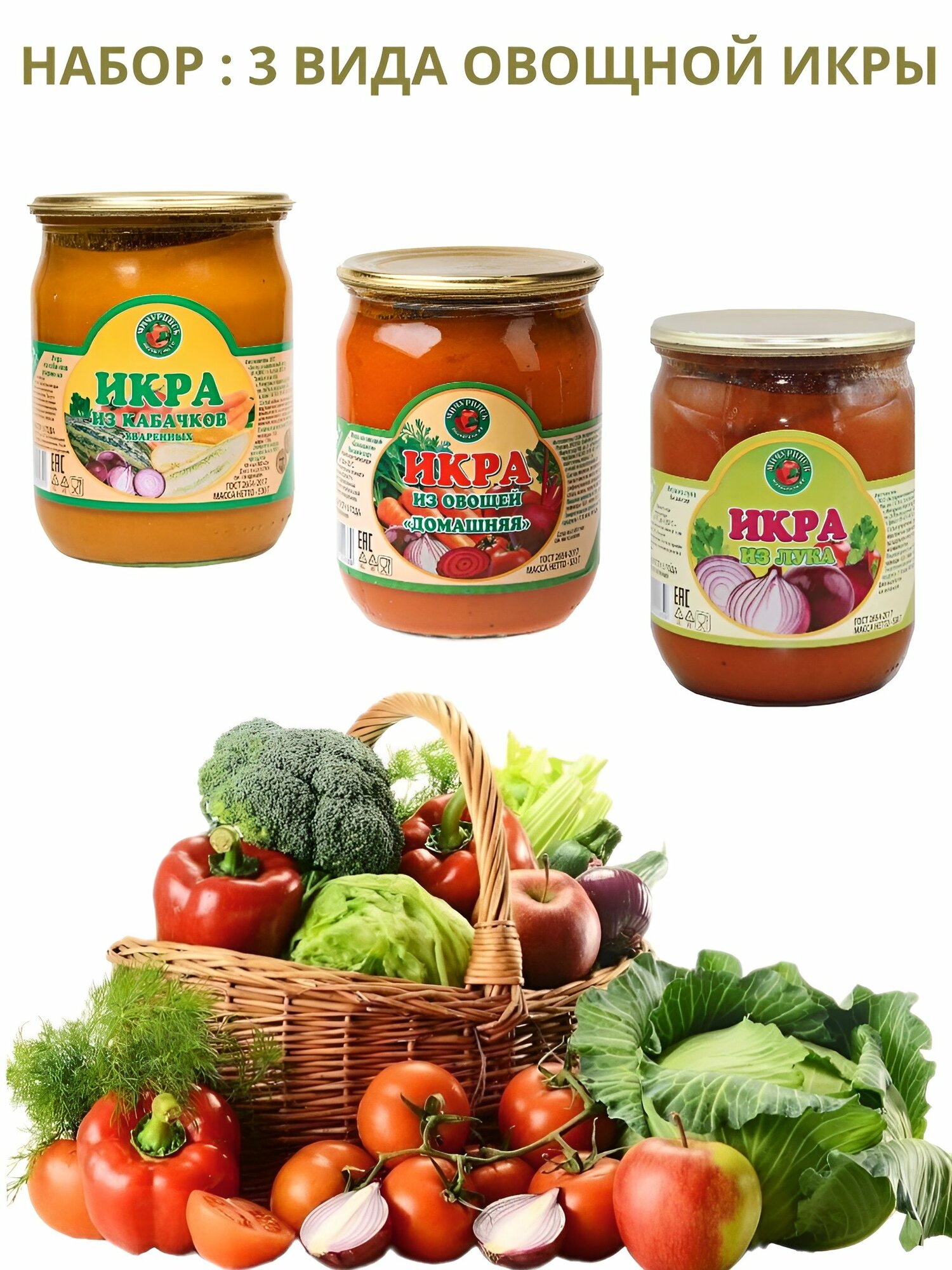 Набор икры овощной М-Конс, в стеклянной банке, натуральный, ГОСТ