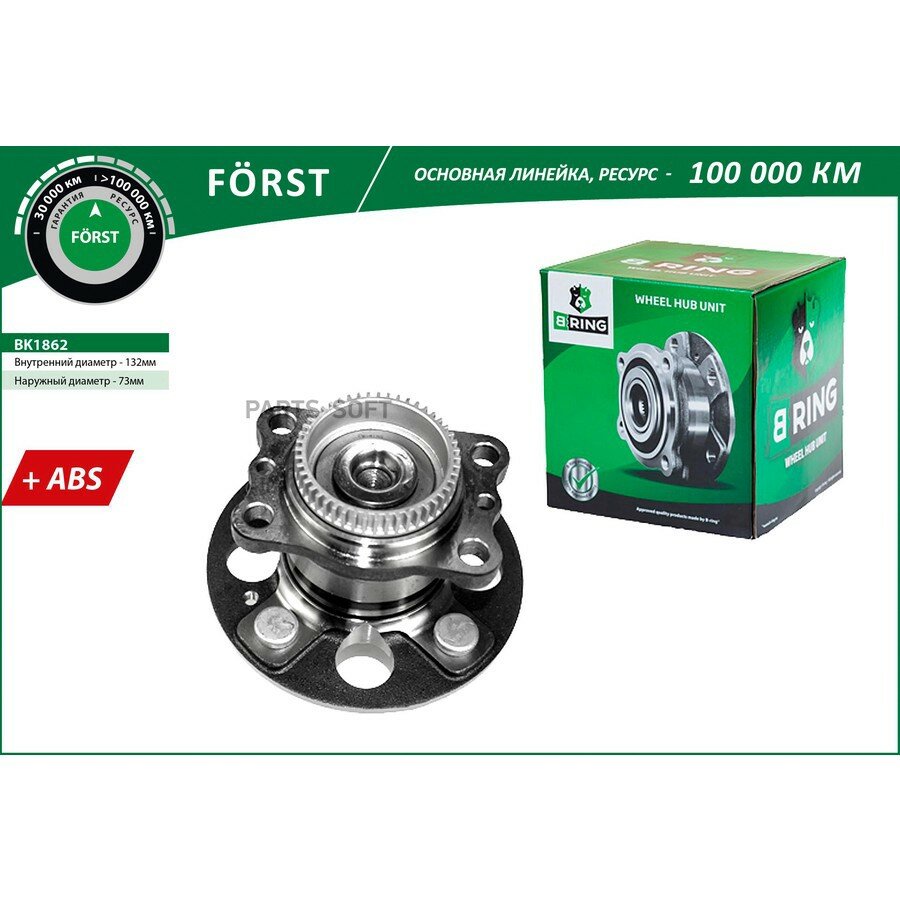 BRING BK1862 Ступица с подшип. в сборе KIA Rio III (11-) (задн.) [d=132 с ABS] (BK1862) B-RING FORST