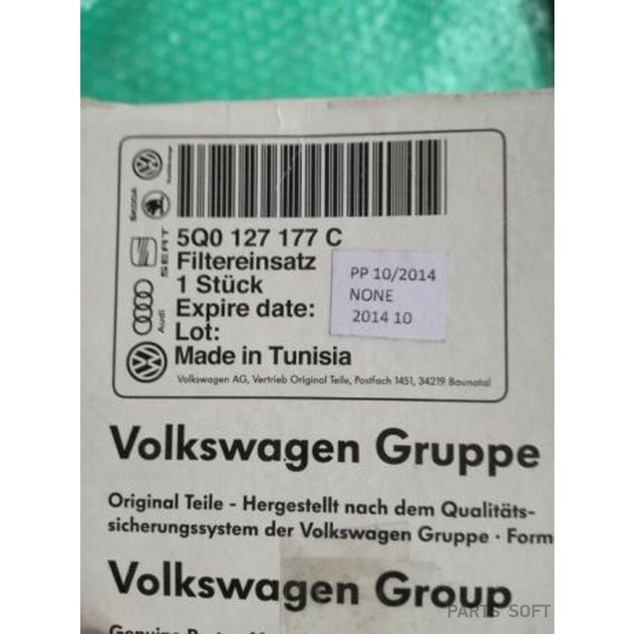 VAG 5Q0127177C Фильтр топливный арт. продавца VAG5Q0127177C
