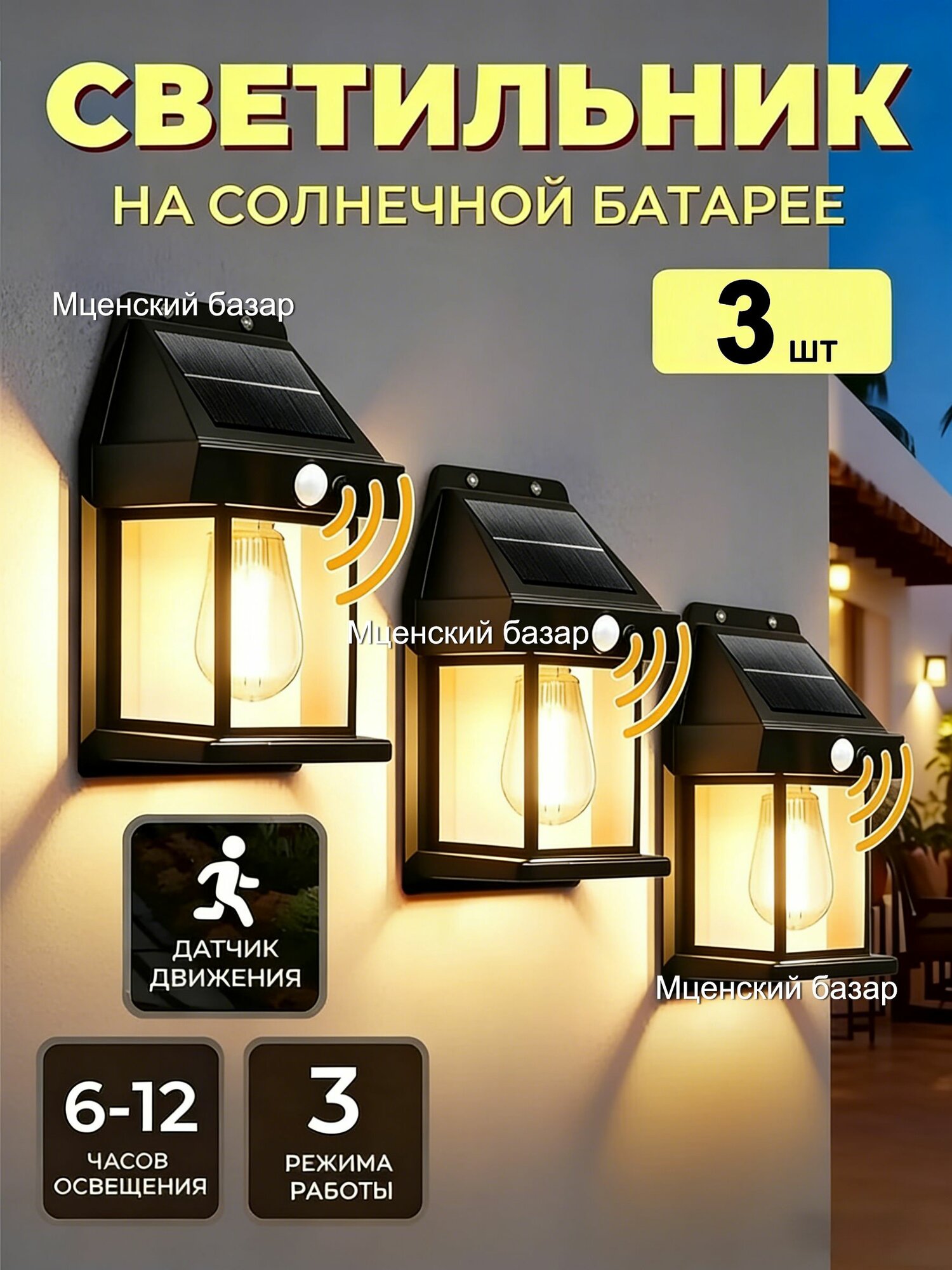 GardLuma Уличный светильник, LED, количество ламп:3шт