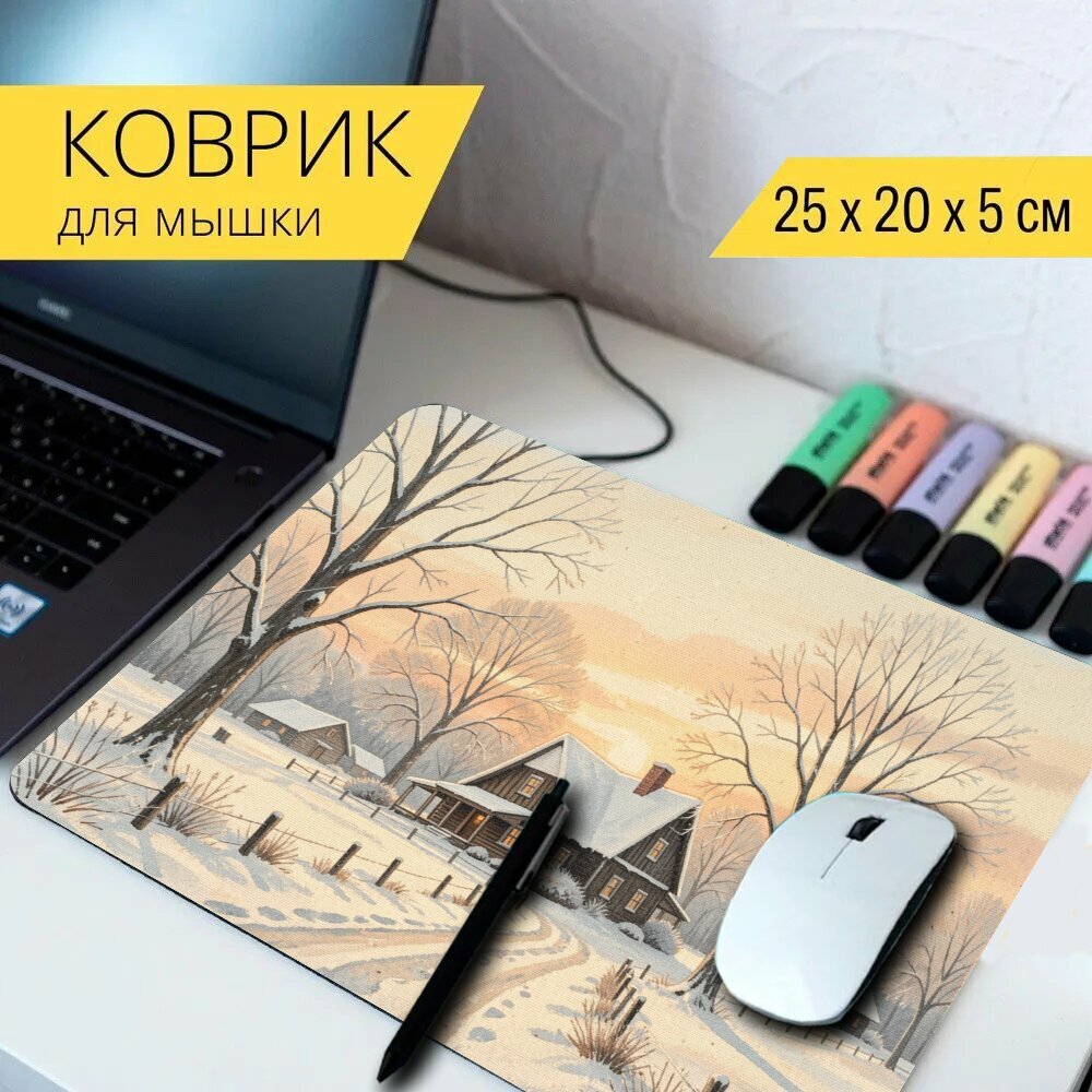 Коврик для мыши с принтом "Зимний деревенский дом на рассвете. Снежная сельская сцена с деревянными домиками, заснеженными деревьями и следами на дороге. Тёплый утренний." 25x20см.
