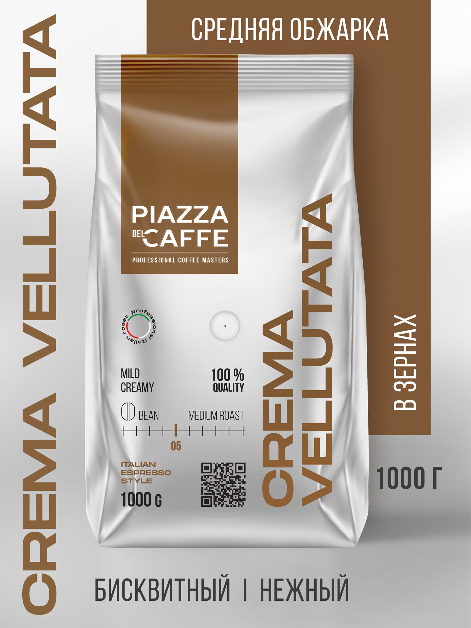 Кофе в зернах Piazza del Caffe Crema Vellutata, робуста, средняя обжарка, 1 кг