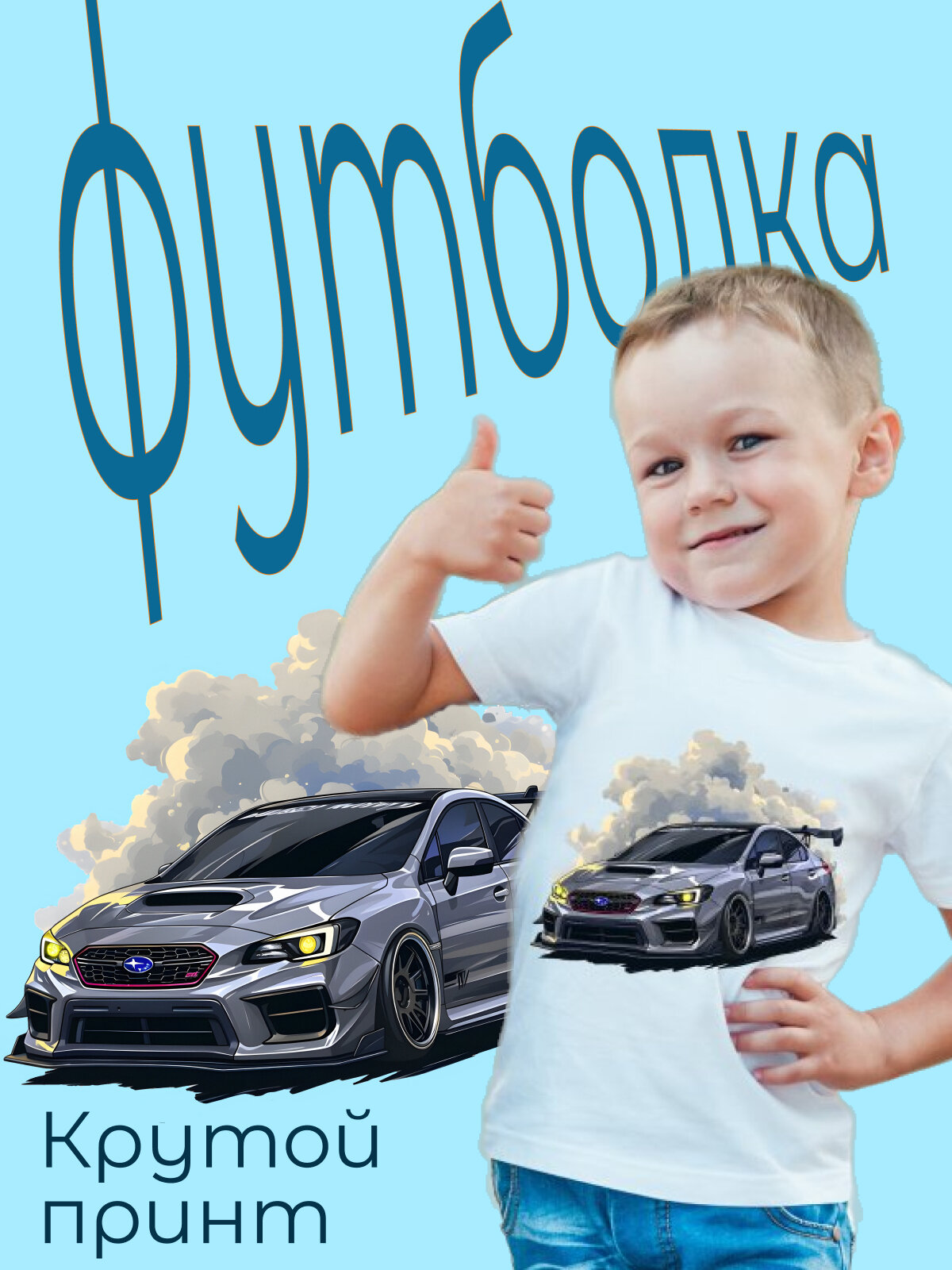Футболка
