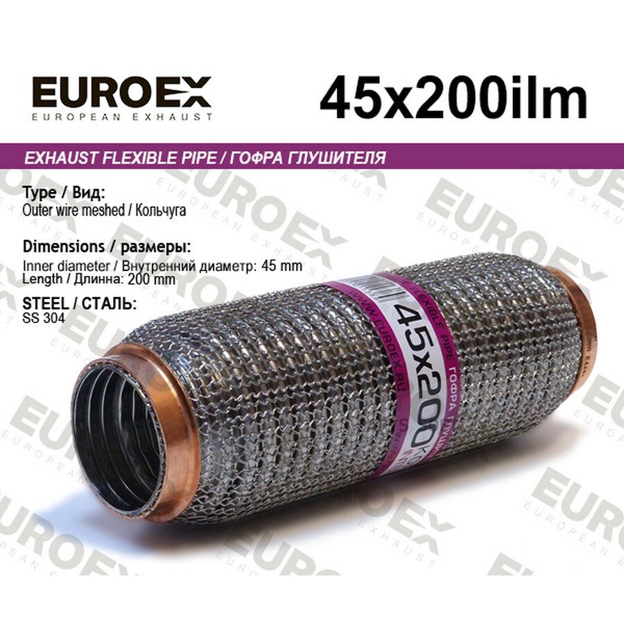 EUROEX 45X200ILM Гофра глушителя