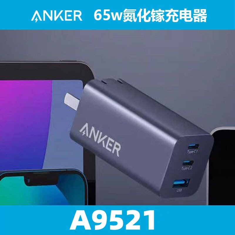 ANKER GaN 65W Трехпортовая Быстрая Зарядка для Смартфонов Планшетов и Ноутбуков Модель A9521 Серый