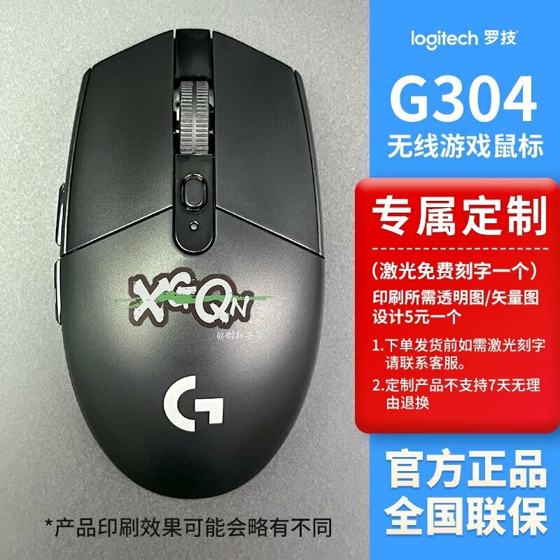 Оригинальная беспроводная игровая мышь Logitech G304 для киберспорта, офиса, дизайна и рисования, G304 с