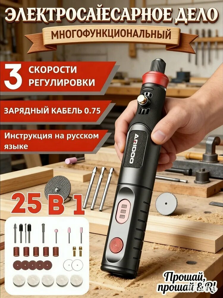 25 шт Бытовая электрическая шлифовальная машина / мини-электрическая дрель, ручная, инструмент для резьбы, вращающийся перезаряжаемый электрический шлифовальный станок,