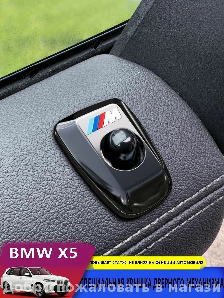 Хромированные накладки на ручки BMW — защита ручек и обшивки, для BMW 1/2/3/4/5/7 серии, X1X7 20102023, 3M VHB