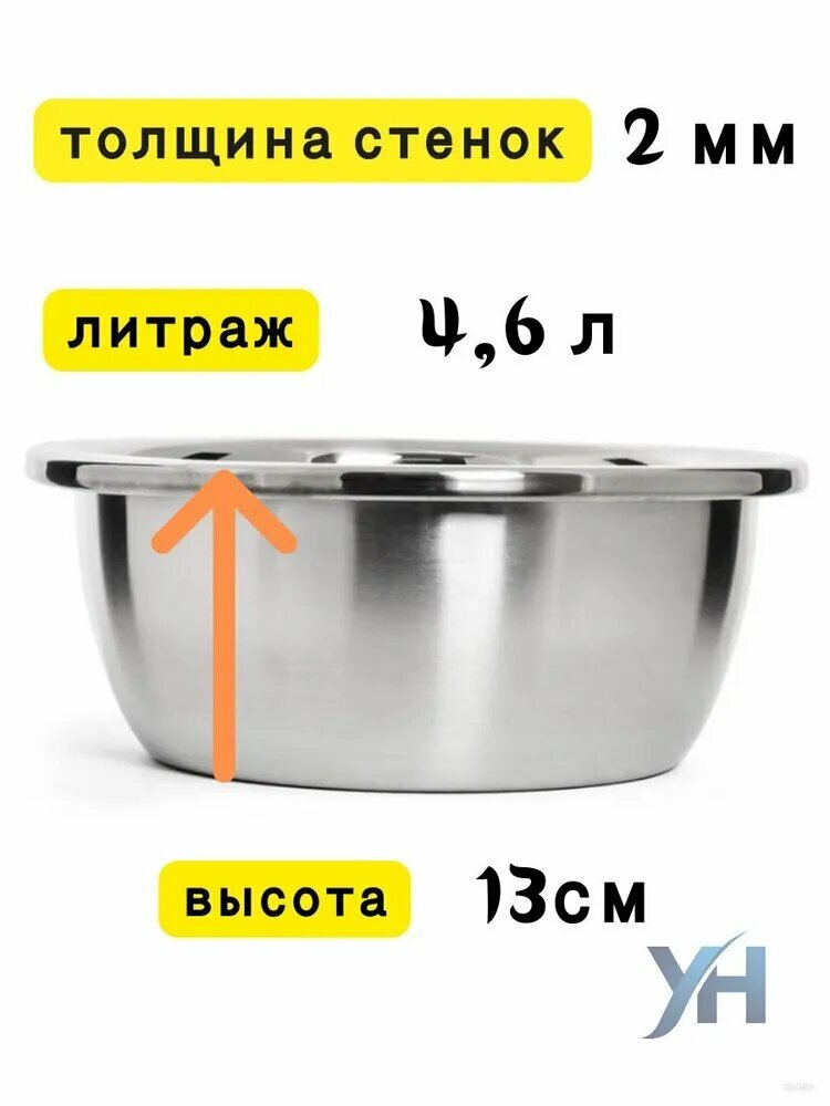 Миска металлический 4300 мл серебристый, 1 шт