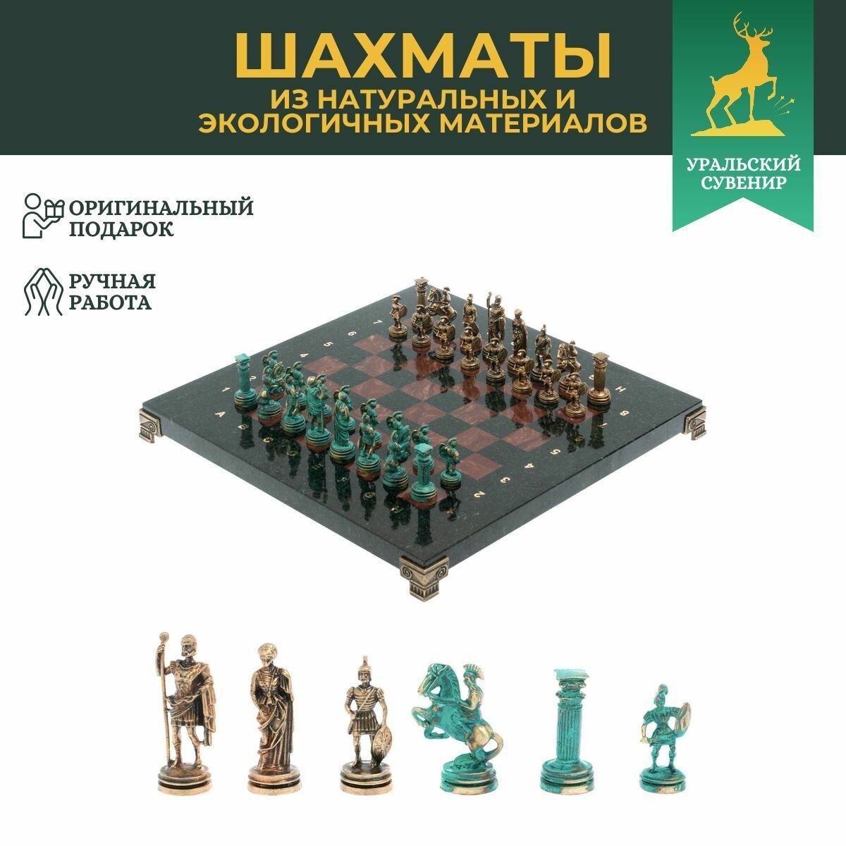 Шахматы "Римские воины" фигуры бронза / патина 28х28 см из лемезита 128206
