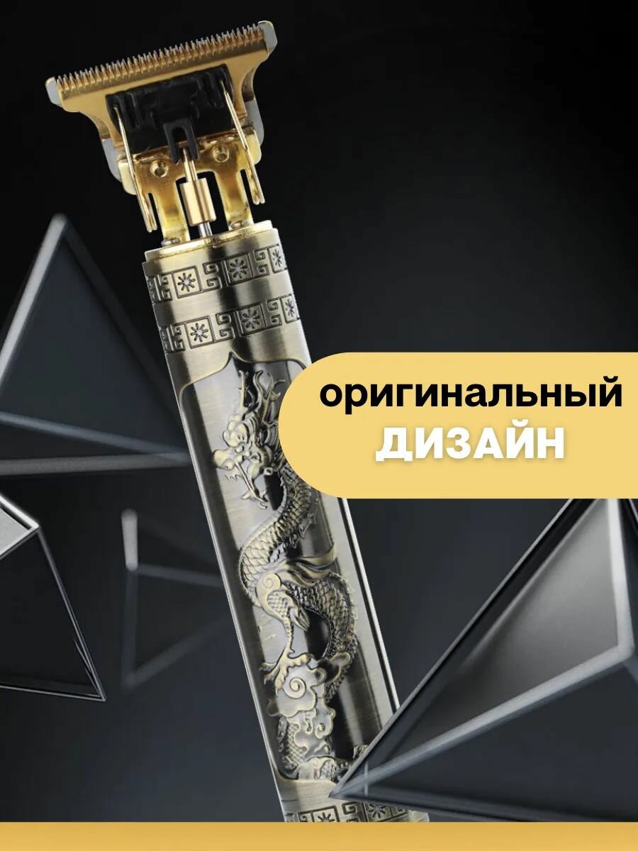 Беспроводной триммер для бороды, зарядка через USB, в комплекте четыре насадки. — фото 1