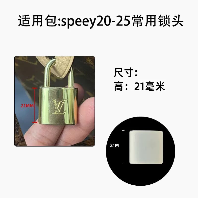 Силиконовые замки для сумок LV Speedy 20/25, 2 шт. прочная защита фурнитуры