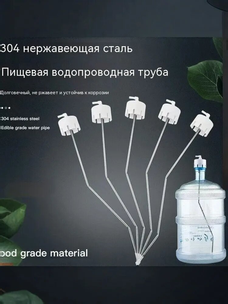 Трубка забора воды на кулеры Aqua Work 73 серии из нержавеющей стали 550 мм