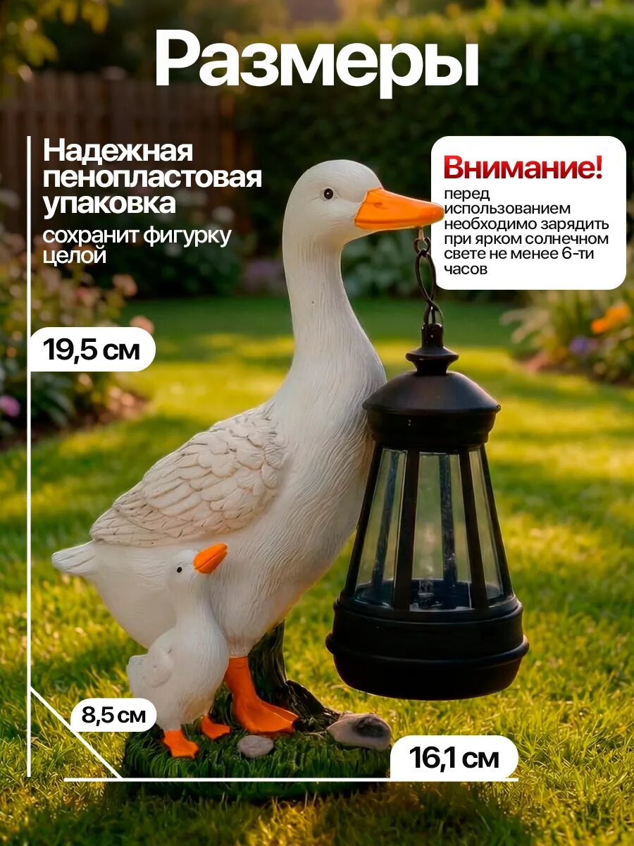 Садовая фигурка-светильник на солнечной батарее, декоративное украшение для сада и дачи — фото 1