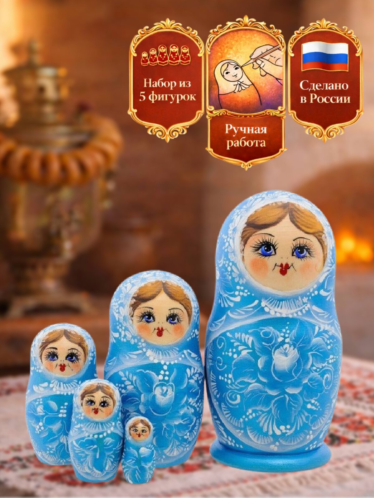 Матрешка Серафима — фото 1