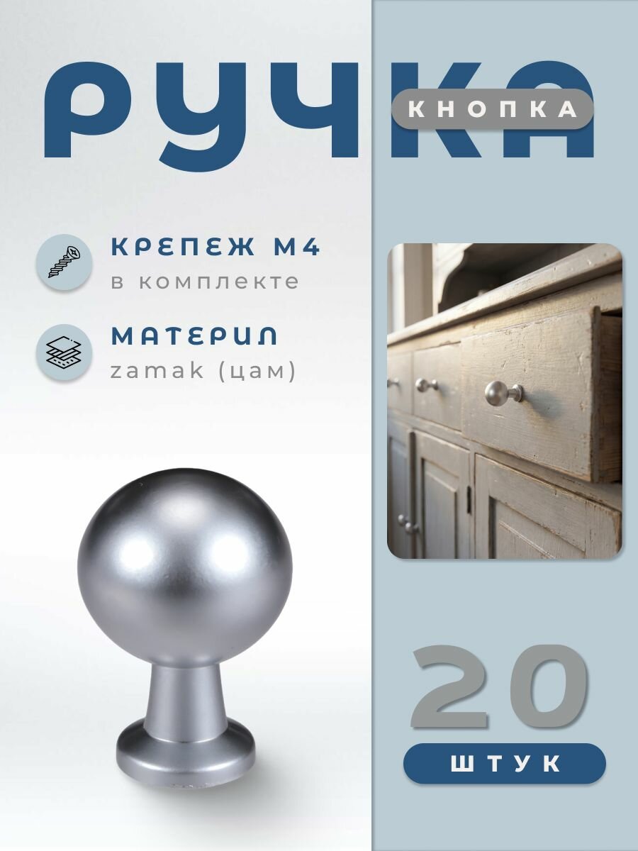 Ручка-кнопка мебельная BRANTE RK.1172.20. SC матовый хром, комплект 20 шт, ручка для шкафов, ящиков, комодов, для кухонного гарнитура, для мебели