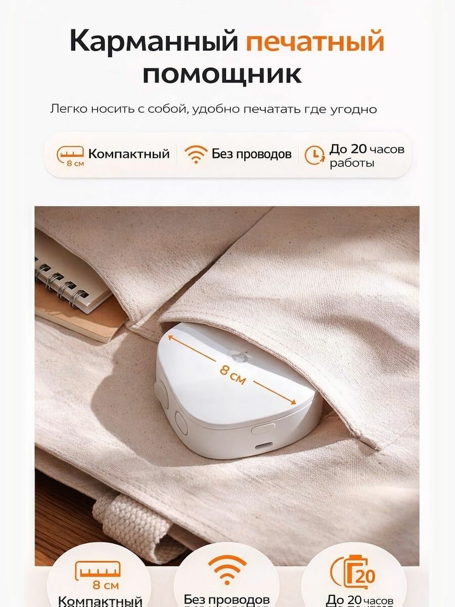 Термопринтер этикеток MI Mijia Printer — фото 1