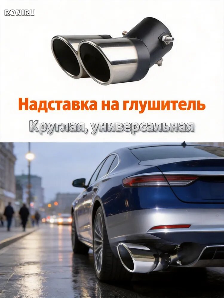 Глушитель нержавеющая сталь, диаметр 63 мм, длина 170 мм арт.3698