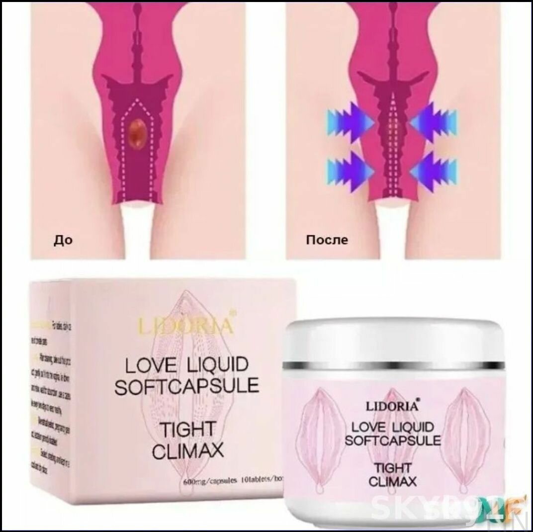 Средство для интимной гигиены