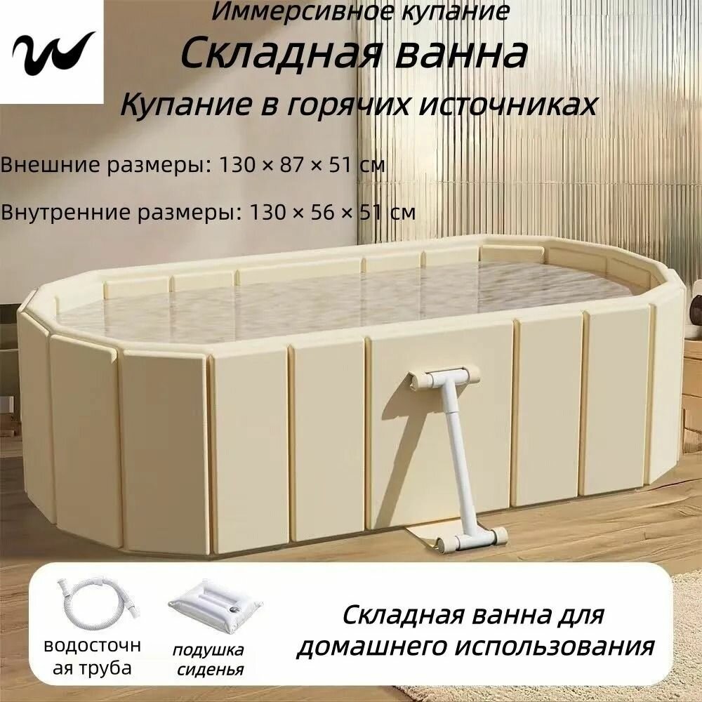 Ванна складная для взрослых, SPA-комплекс для дома и дачи,130cm