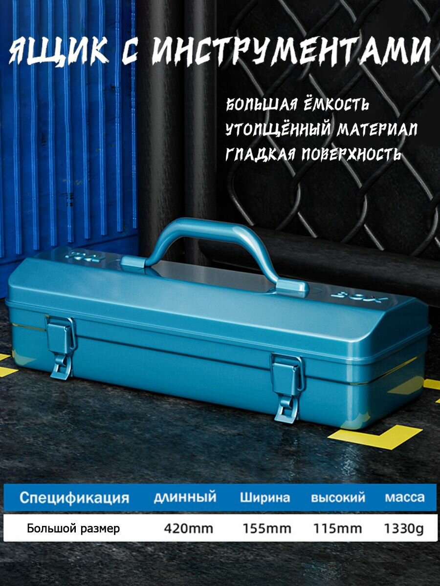Kamolee Ящик для инструментов 42 х 15.5 х 11.6 см, 1 отд.