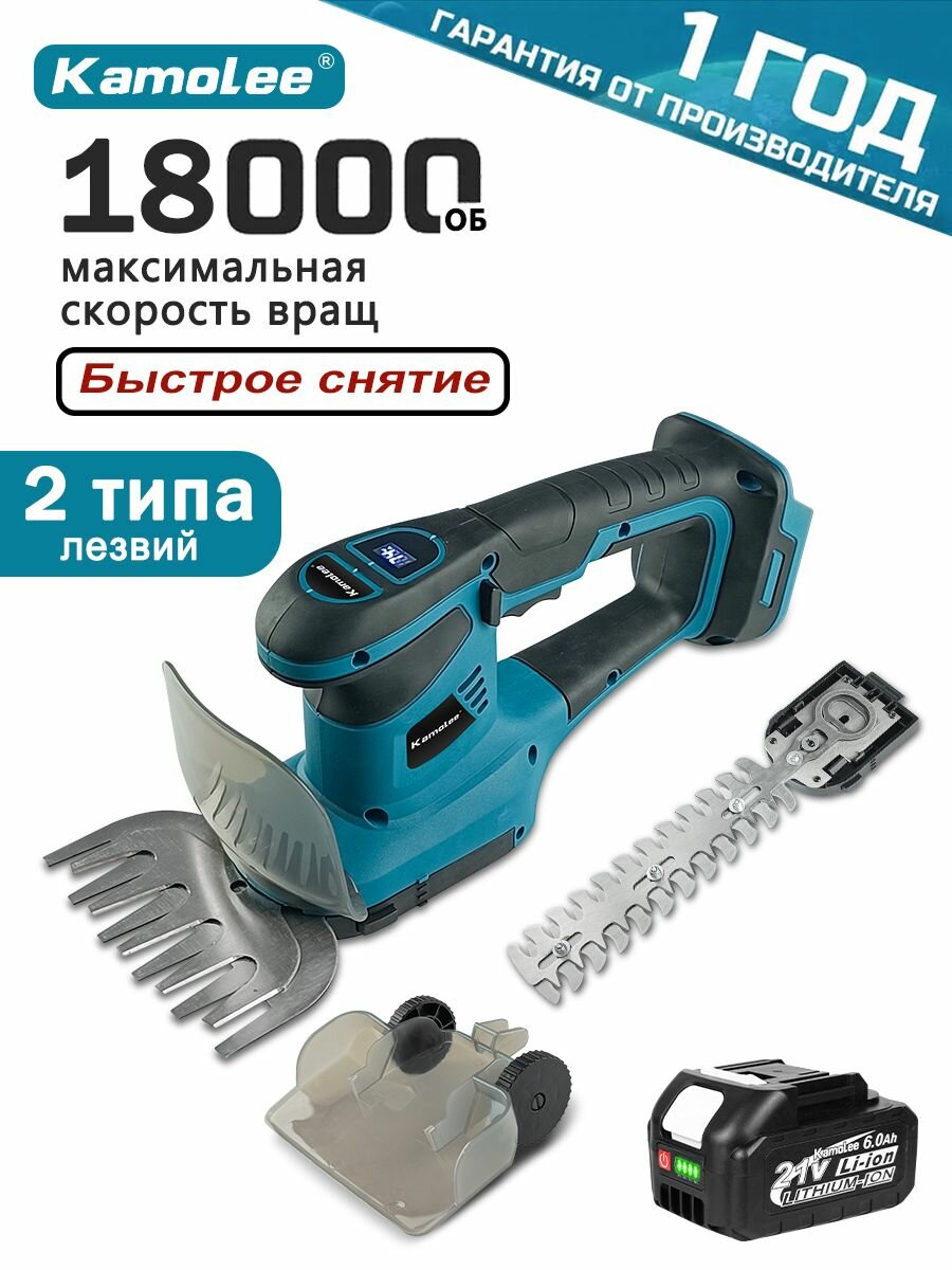 Kamolee Аккумуляторный кусторез 202 мм 150 Вт 21 В