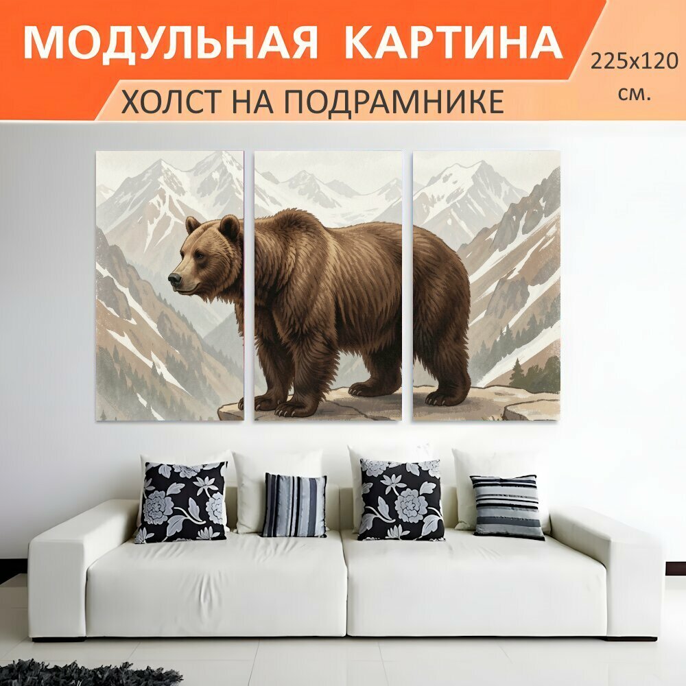 Модульная картина на холсте "Бурый медведь на скале. Могучий зверь стоит на каменном уступе среди высоких заснеженных вершин." триптих на подрамнике 225х120 см. для интерьера