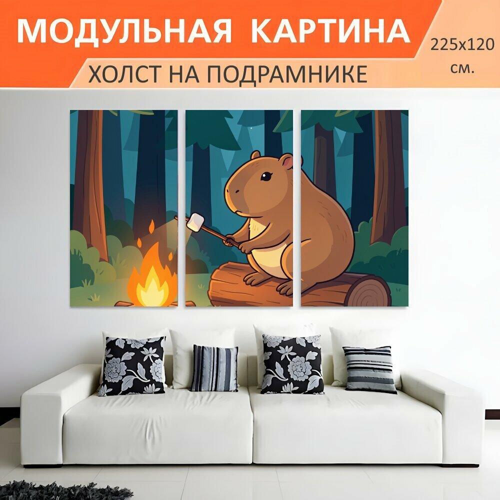 Модульная картина на холсте "Бобёр у костра в лесу. Мультяшная ночная сцена в хвойной чаще: зверёк жарит зефир у огня на поваленном." триптих на подрамнике 225х120 см. для интерьера