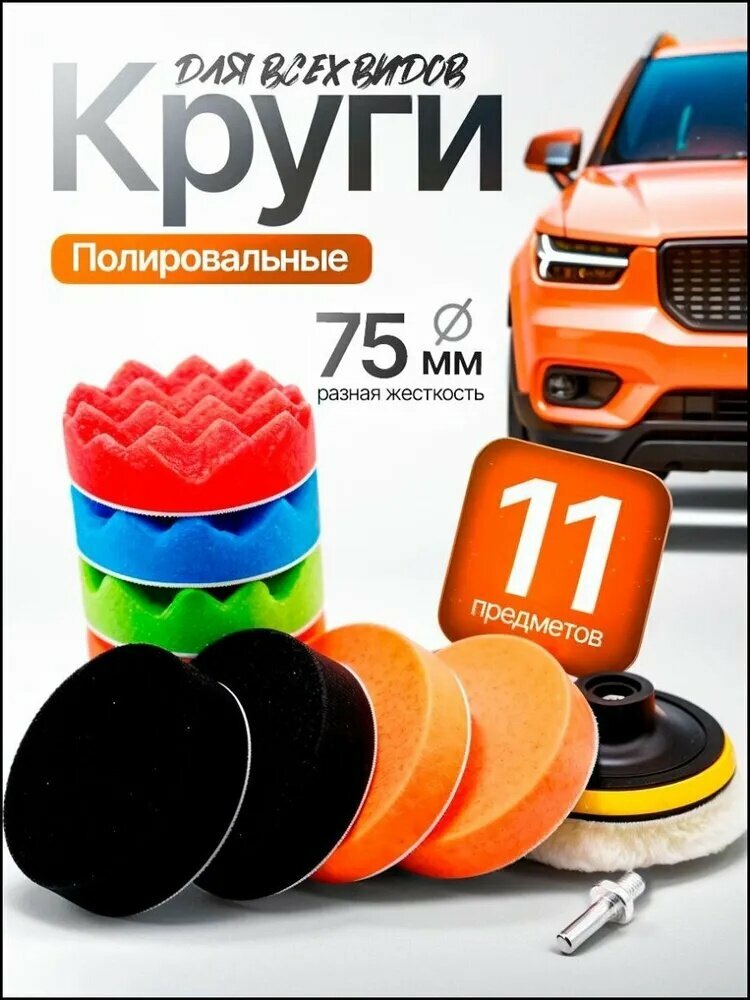 WISHTYR Круг шлифовальный 75 x 30