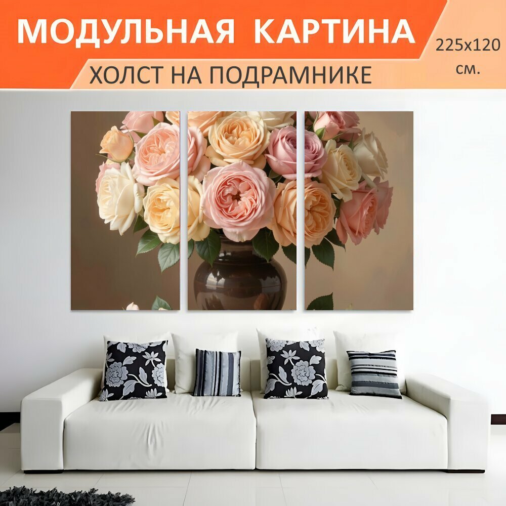 Модульная картина на холсте "Нежный букет роз в вазе. Пышная композиция из кремовых, персиковых и розовых бутонов в темной глянцевой." триптих на подрамнике 225х120 см. для интерьера