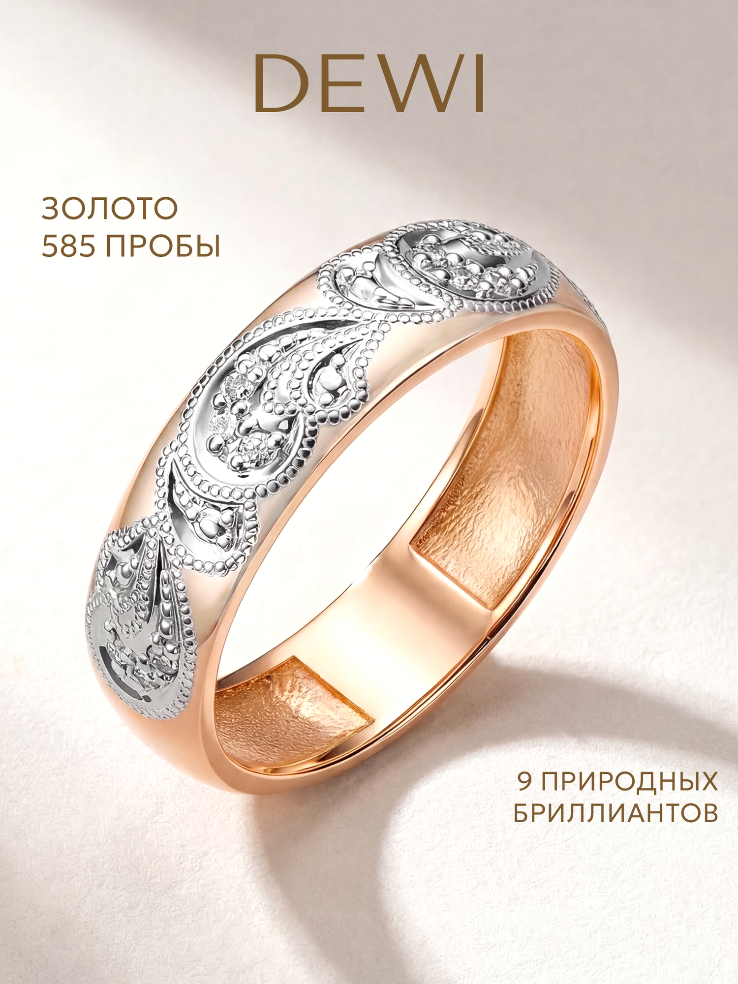 Кольцо обручальное, красное золото, 585 проба, родирование, бриллиант