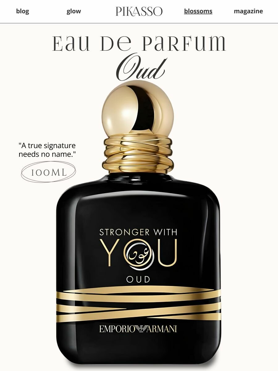 Stronger With You Oud / Мужские духи