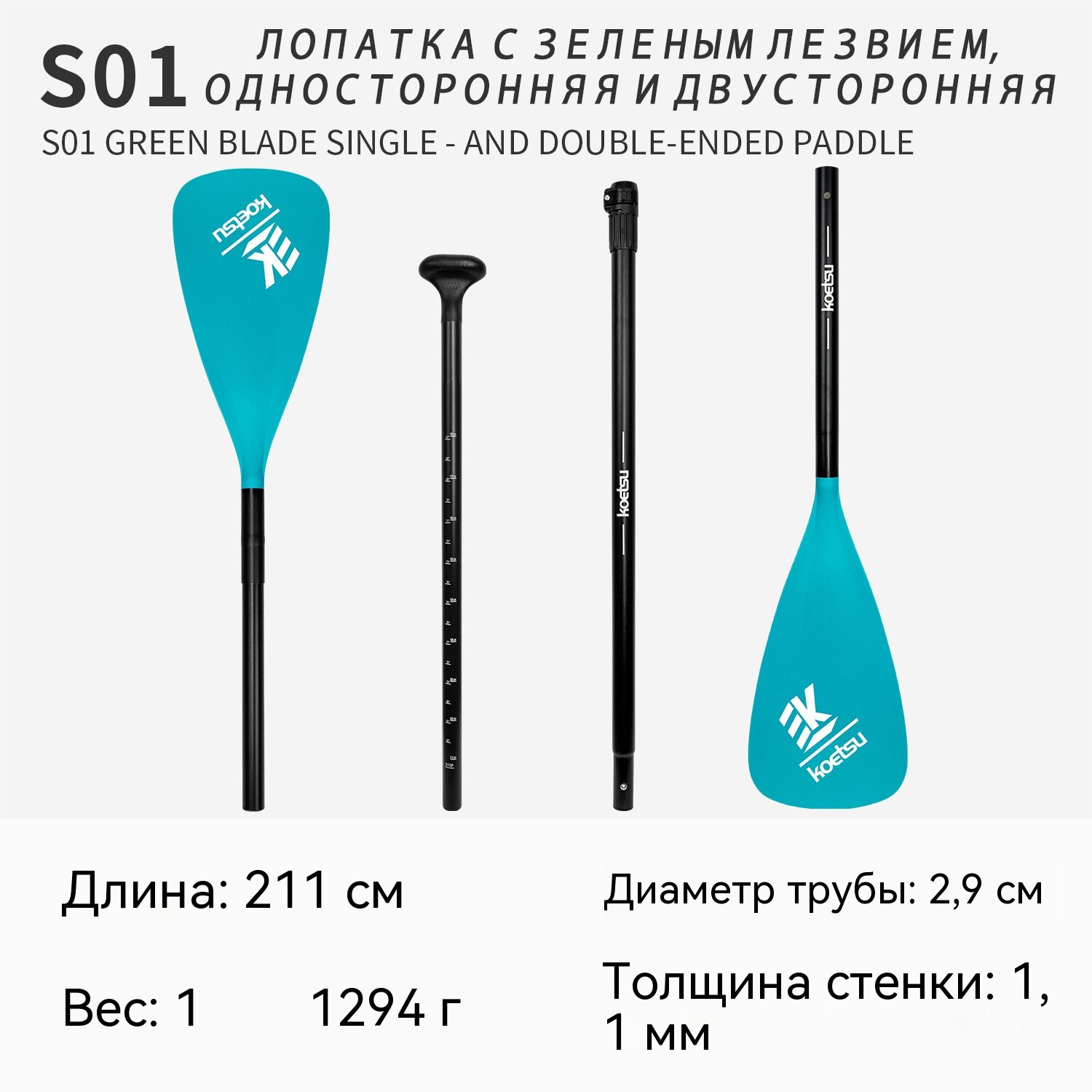 Весло KOETSU, для SUP, разборное, алюминиевое, двухлопастное, черное
