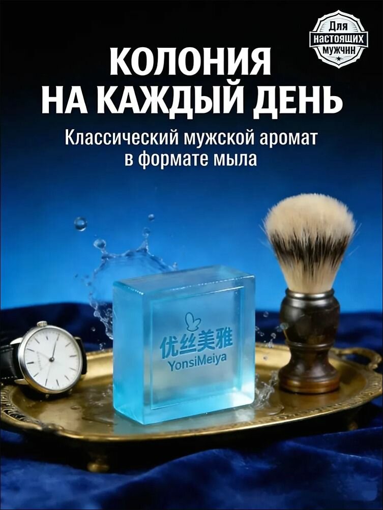 Твердое мыло — фото 1
